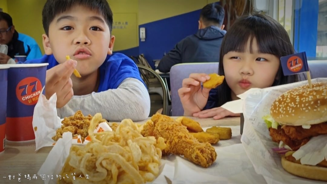 77炸雞東港店│美式漢堡夠浮誇！韓式炸雞酥脆醬香！混搭台式菜色讓你同時吃上！內用飲料還讓你喝到炸！ – 吃貨閔爸-一對爸媽兩個娃的吃貨人生